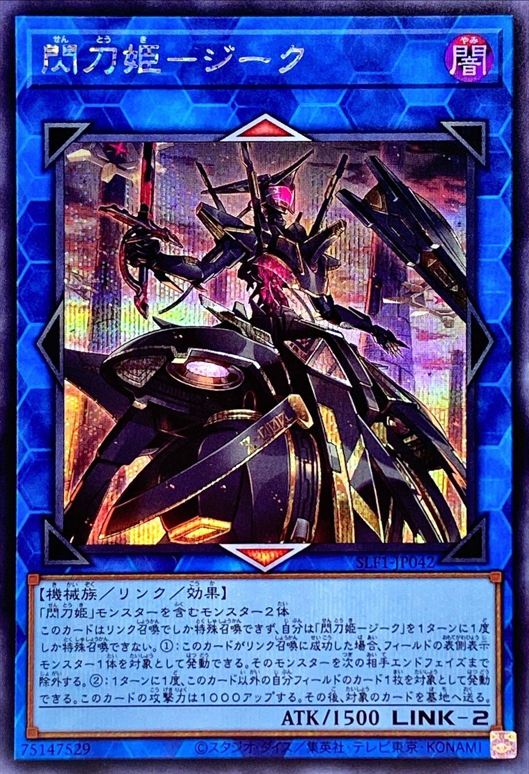 Sky Striker Ace - Zeke [SLF1-JP042-SCR] – Cardingedge