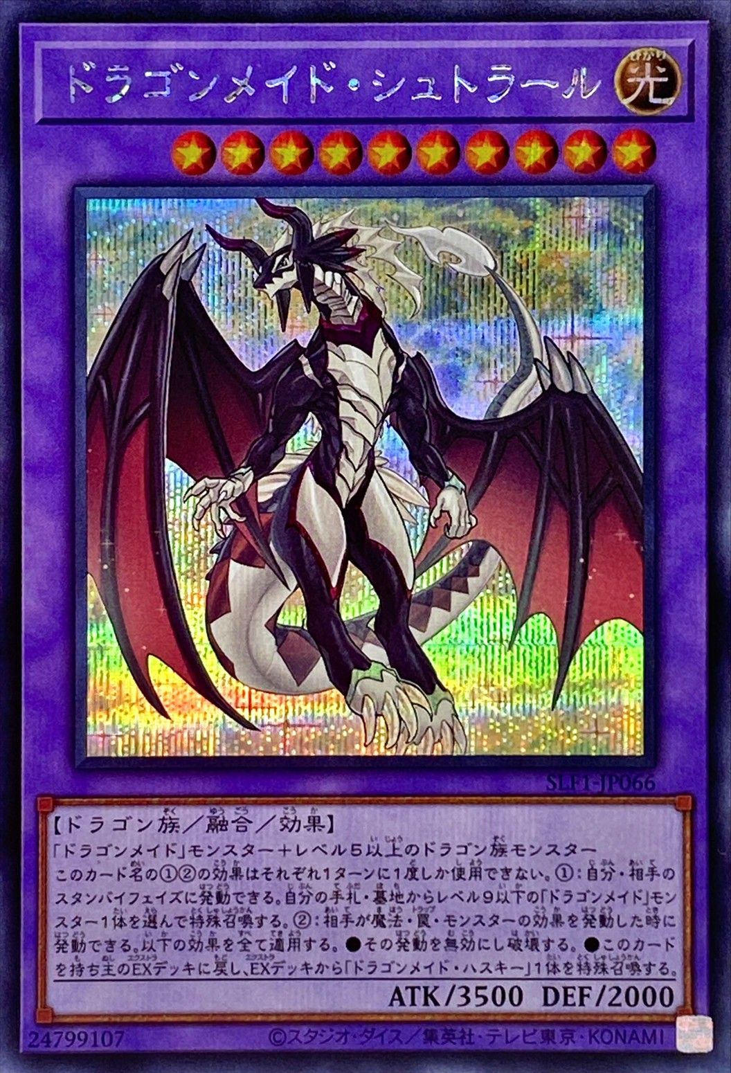 Dragonmaid Sheou [SLF1-JP066-SCR] – Cardingedge
