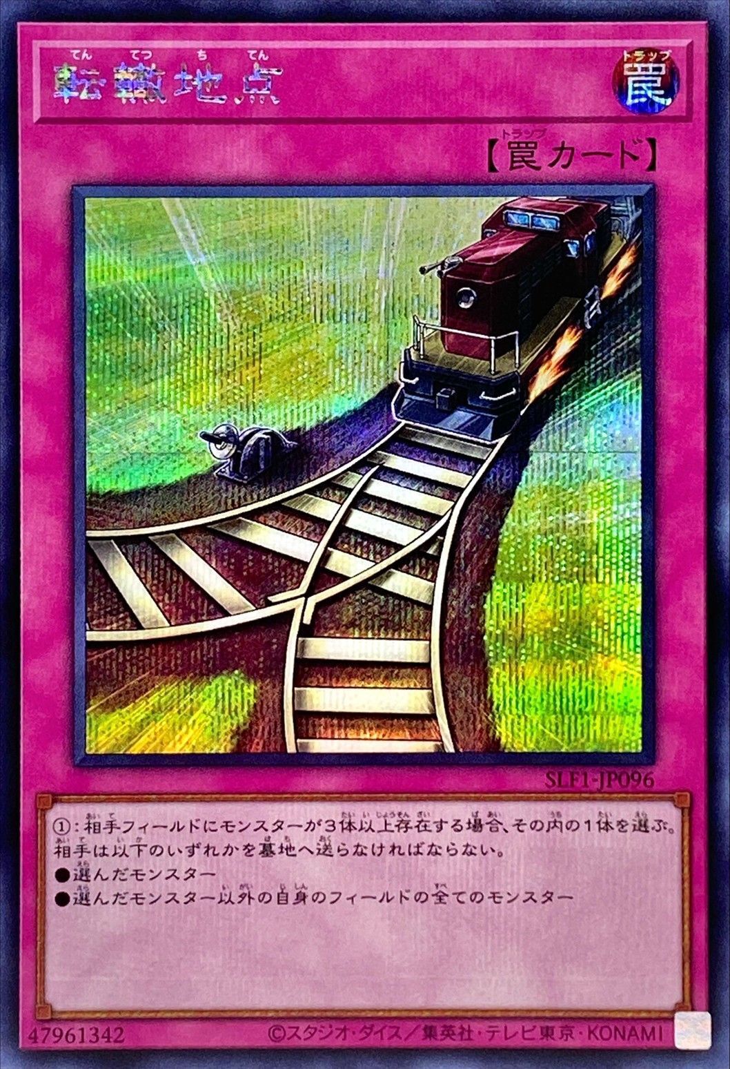 Switch Point [SLF1-JP096-SCR] – Cardingedge