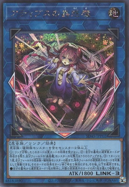 Traptrix Atypus [SD45-JPP02-SCR] – Cardingedge