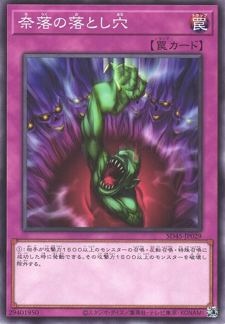 Bottomless Trap Hole [SD45-JP029-C] – Cardingedge