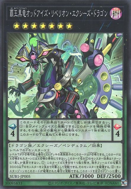 Odd-Eyes Rebellion Xyz Dragon [SUB1-JP005-SR] – Cardingedge