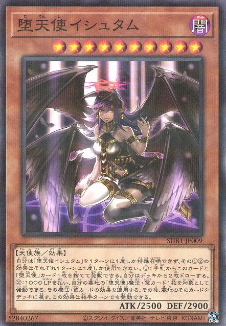 Darklord Ixchel [SUB1-JP009-NPR] – Cardingedge