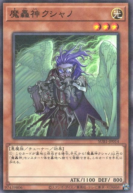 Fabled Kushano [SUB1-JP014-NPR] – Cardingedge