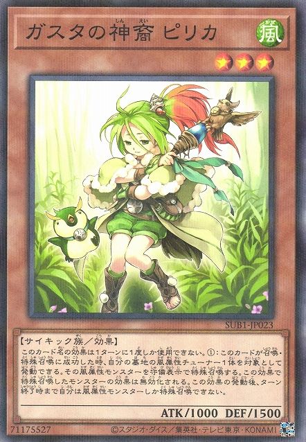 Pilica, Descendant of Gusto [SUB1-JP023-NPR] – Cardingedge