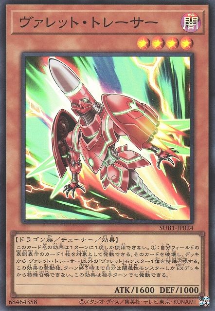 Rokket Tracer [SUB1-JP024-SR] – Cardingedge