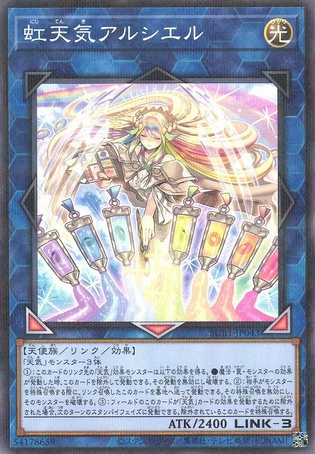 The Weather Painter Rainbow [SUB1-JP043-NPR] – Cardingedge