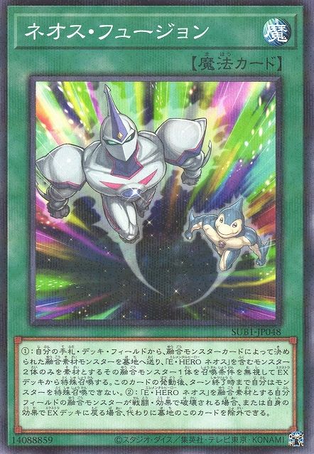 Neos Fusion [SUB1-JP048-NPR] – Cardingedge