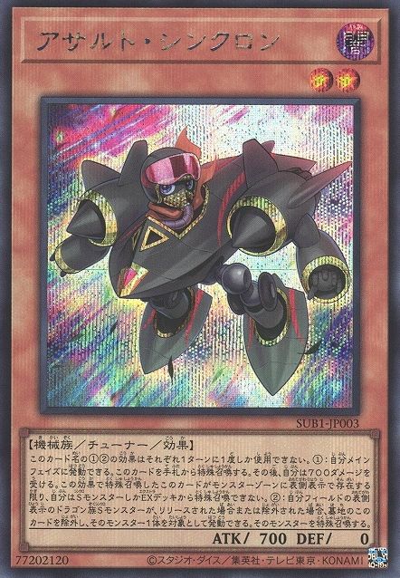 Assault Synchron [SUB1-JP003-SCR] – Cardingedge