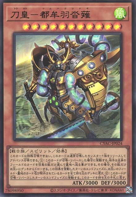 Sword Emperor - Tsumuhakutsunagi [CYAC-JP024-UR] – Cardingedge