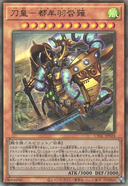 Sword Emperor - Tsumuhakutsunagi [CYAC-JP024-UTR] – Cardingedge