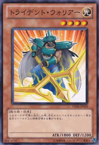 Trident Warrior [YSD6-JP019-C] – Cardingedge