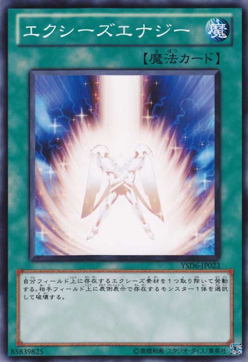 Xyz Energy [YSD6-JP023-C] – Cardingedge