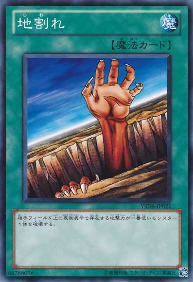 Fissure [YSD6-JP025-C] – Cardingedge