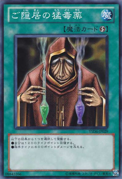 Poison of the Old Man [YSD6-JP029-C] – Cardingedge