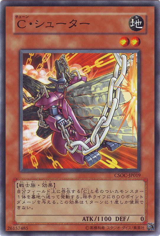 Iron Chain Blaster [CSOC-JP019-C] – Cardingedge