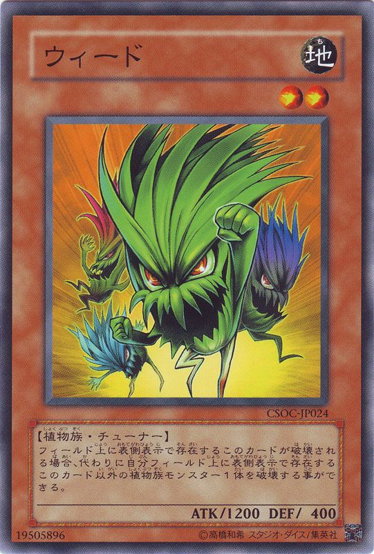 Nettles [CSOC-JP024-C] – Cardingedge