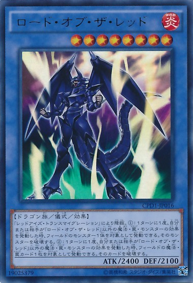 Lord of the Red [CPD1-JP016-UR] – Cardingedge