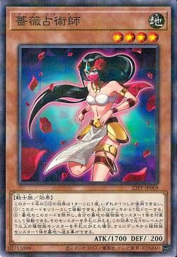 Rose Shaman [23PP-JP009-NPR] – Cardingedge