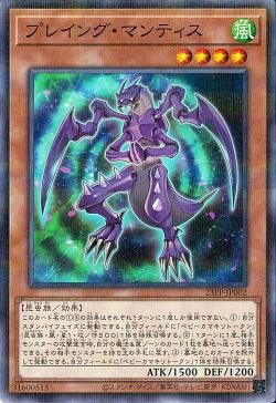 Praying Mantis [23PP-JP002-NPR] – Cardingedge