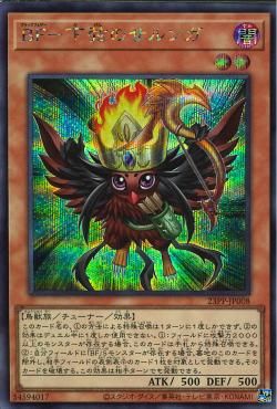 Blackwing - Sharnga the Waning Moon [23PP-JP008-SCR] – Cardingedge