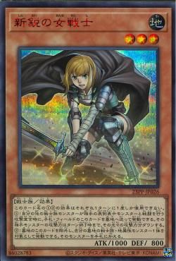 Rookie Warrior Lady [23PP-JP026-SCR(SPR)] – Cardingedge