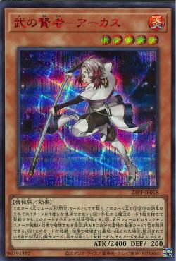 War Magus - Aakas [23PP-JP018-SCR(SPR)] – Cardingedge