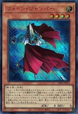 Photon Jumper [23PP-JP012-SCR(SPR)] – Cardingedge