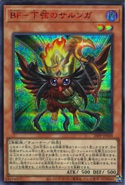 Blackwing - Sharnga the Waning Moon [23PP-JP008-SCR(SPR)] – Cardingedge