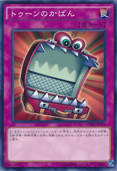 Toon Briefcase [CPD1-JP029-C] – Cardingedge