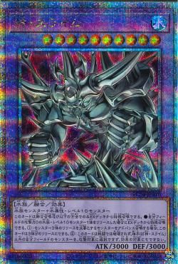 Egyptian God Slime [RC04-JP030-QCSCR] – Cardingedge