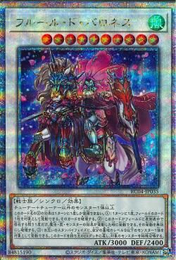 Baronne de Fleur [RC04-JP035-QCSCR] – Cardingedge