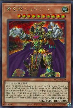 Eldlich the Golden Lord [RC04-JP020-SCR] – Cardingedge