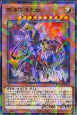 Ultimate Conductor Tyranno [DBWS-JP009-NPR] – Cardingedge