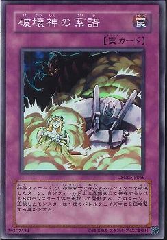 Lineage of Destruction [CSOC-JP069-SR] – Cardingedge