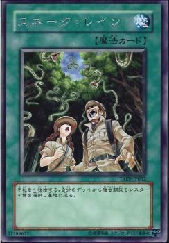 Snake Rain [TAEV-JP052-R] – Cardingedge