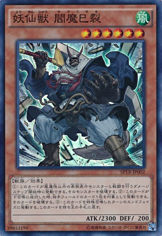 Yosenju Yamamisaki [SPTR-JP002-SR] – Cardingedge