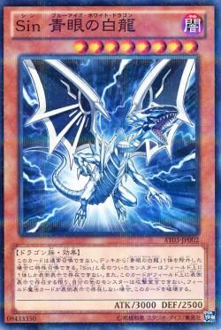 Malefic Blue-Eyes White Dragon [AT03-JP002-NPR] – Cardingedge