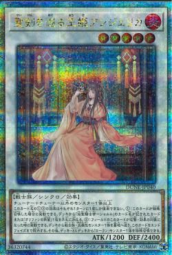 Angelica, Princess of Noble Arms [DUNE-JP040-QCSCR] – Cardingedge