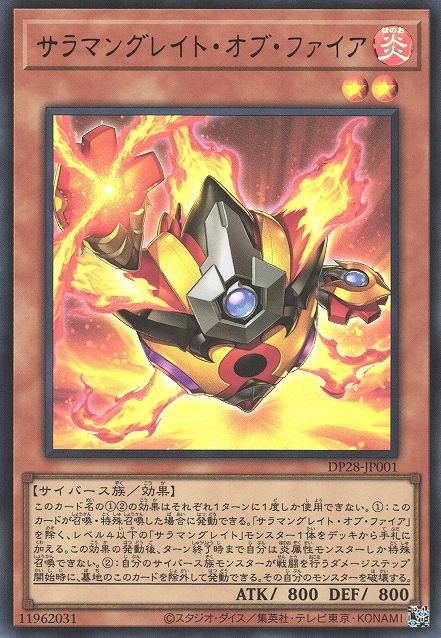 Salamangreat of Fire [DP28-JP001-UR] – Cardingedge