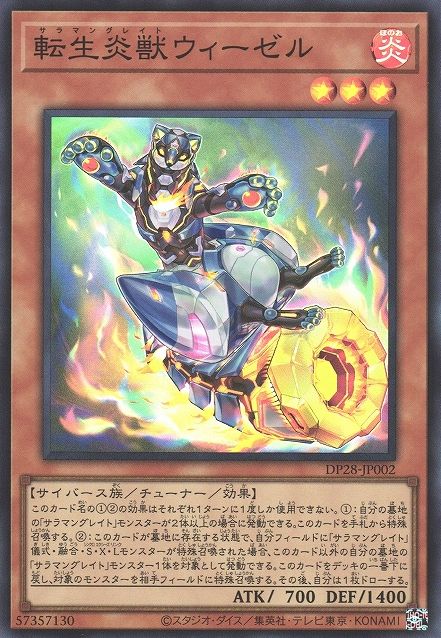 Salamangreat Wheesel [DP28-JP002-SR] – Cardingedge