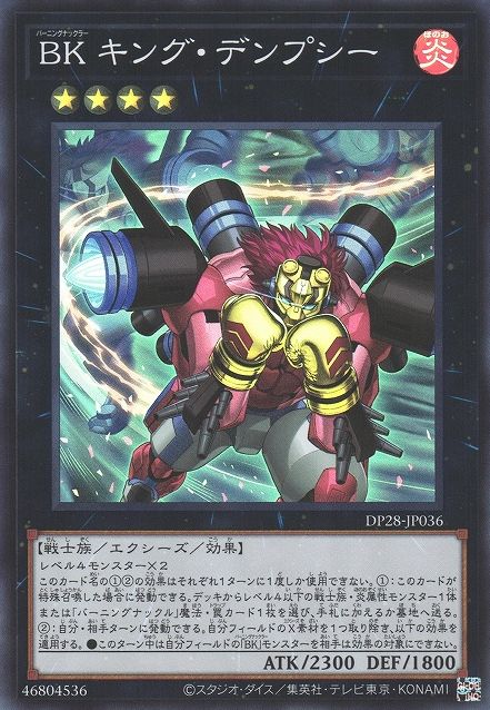 Battlin' Boxer King Dempsey [DP28-JP036-SR] – Cardingedge