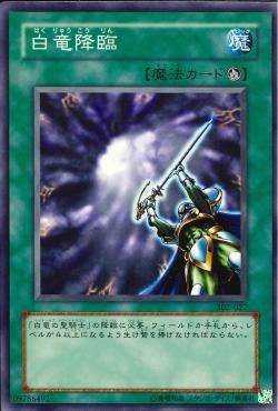 White Dragon Ritual [302-027-C] – Cardingedge