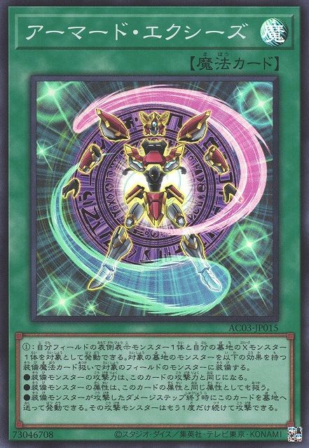 Armored Xyz [AC03-JP015-SR] – Cardingedge