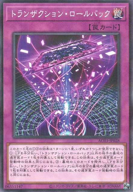 Transaction Rollback [AC03-JP028-NPR] – Cardingedge