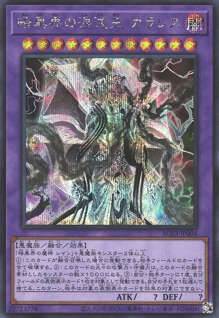 Colorless, Chaos King of Dark World [AC03-JP004-SCR] – Cardingedge