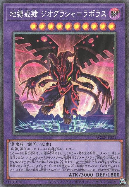 Earthbound Servant Geo Grasha [AC03-JP021-CR] – Cardingedge