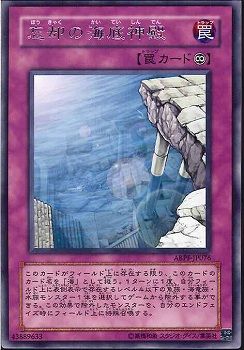 Forgotten Temple of the Deep [ABPF-JP076-R] – Cardingedge