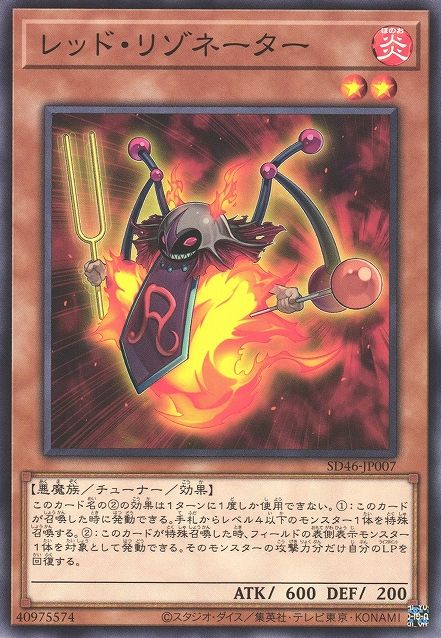 Red Resonator [SD46-JP007-C] – Cardingedge