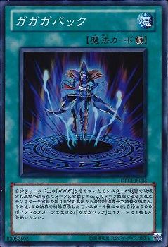 Gagagaback [DP12-JP023-SR] – Cardingedge